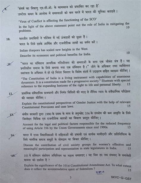 2024 Gs 2 Paper Upsc Betsy Yettie