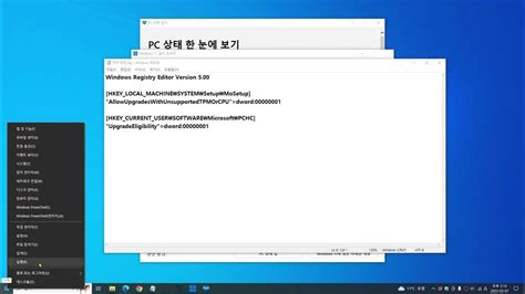53부 이 Pc는 현재 Windows 11 시스템 요구 사항을 충족하지 않습니다 윈도우즈11 설치 도우미 우회하기 패치 적용 후 나만의 설치 파일 보관하기 Youtube