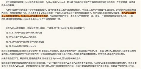 Python目前哪个版本最稳定哪个版本的python最好用python稳定版 Csdn博客