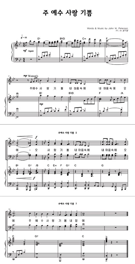 어린이찬송가 악보통