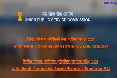 Upsc Ese Main Exam 2023 On June 25