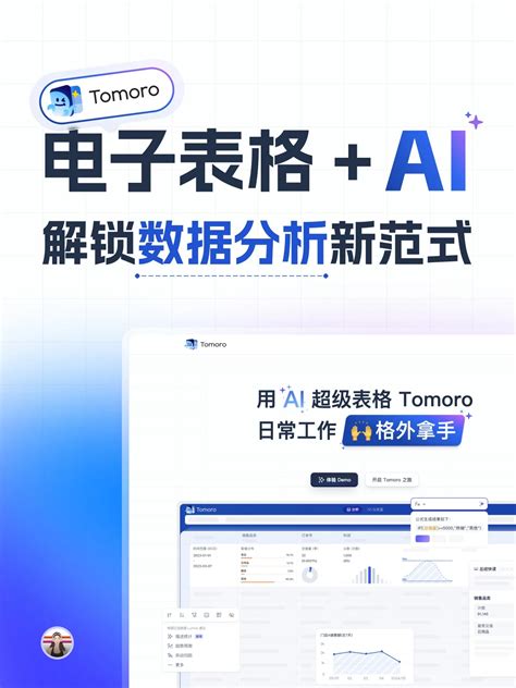 比excel快10倍的数据分析法！腾讯系ai神器正式开放！ 优设9图 设计知识短内容