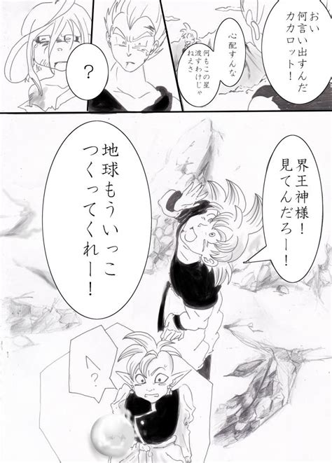 人類史強奪編 罪を負う者 」おにぎり＠ばんぱの漫画