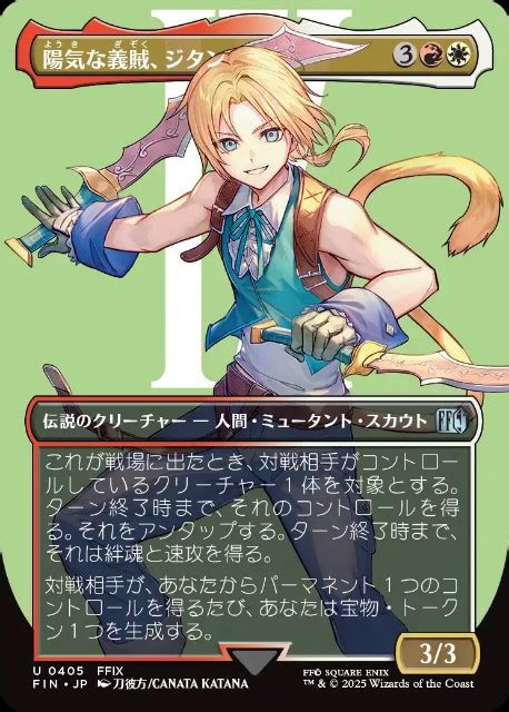 迷える黒魔道士、ビビについて考える ロダーシャの考察