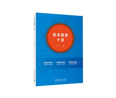 教育科学出版社有限公司