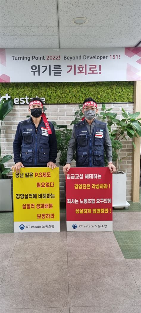Kte 노동조합 갤러리 2022년 임단협 출근선선전 피켓시위5일차
