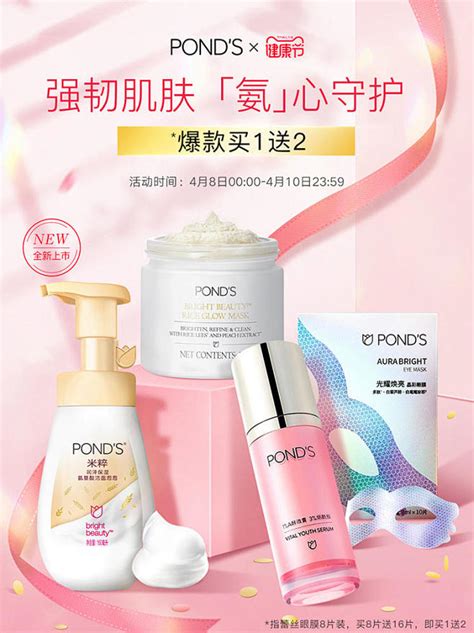 旁氏官方旗舰店