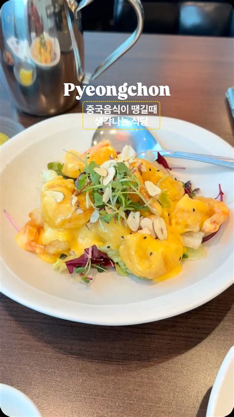 시간여행자여행인플루언서 친구랑 평촌 나들이 💛 🍤 오렌지 크림새우 새우가 통통~ 🦐 부드러운 크림소스에 상큼한 오렌지