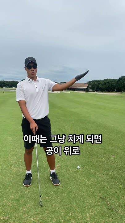 Pga선수들이 맞바람 상황에서 아이언을 칠때 방법 필리핀골프아카데미 카톡아이디 Icgagolf 골프레슨 골프스윙 골프