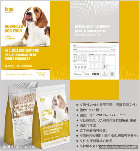 狗粮包装 猫粮袋子设计图包装设计广告设计设计图库昵图网