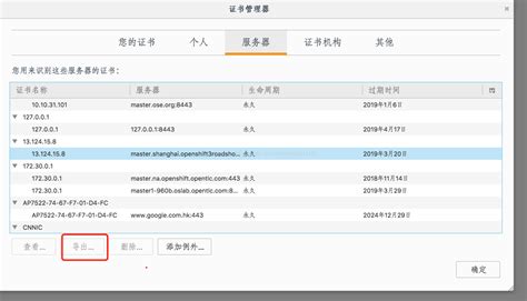 firefox火狐浏览器打开证书管理器方法and ssl sslhandshakeexception 火狐浏览器导入证书 csdn博客