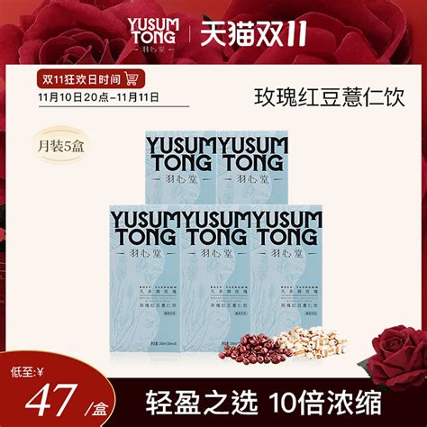 羽心堂旗舰店