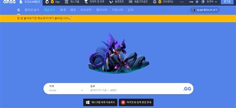 django를 이용한 lol 전적검색 사이트 4 레이아웃 만들기