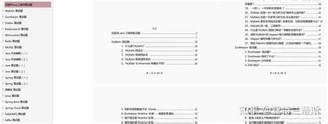 几乎包含了所有java技术栈！阿里巴巴内部java全新手册来袭 知乎