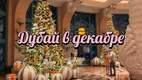 Разминулись с РОНАЛЬДУ Ужин в дорогом ресторане Nobu в отеле Atlantis The Palm Дубай в ДЕКАБРЕ