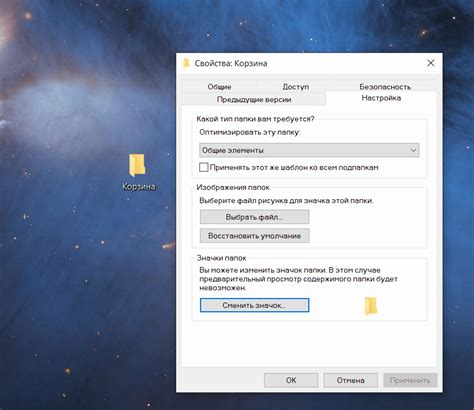 Как изменить значок корзины Windows 10 инструкция
