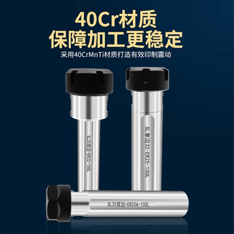 延长杆侧固式ER夹头加长杆数控车床钻夹头SL20 ER20车床辅助夹具 虎窝淘