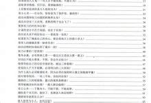 权谋资料 星星精品网
