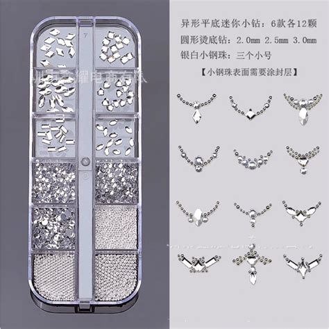 𝒁𝒐𝒍𝒂 𝒏𝒂𝒊𝒍 現貨 美甲飾品 鑽 鋼珠 排鑽 水鑽 鑽飾 12格 小紅書 蝦皮購物