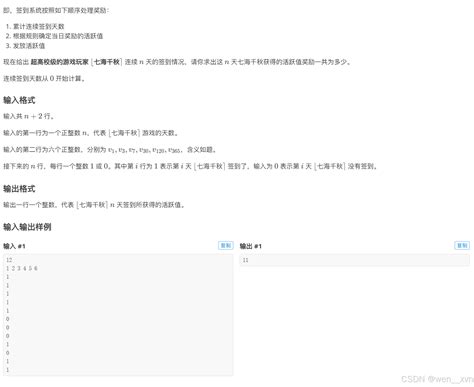 每日一题洛谷b3655 语言月赛202208 天天爱跑步c语言 Csdn博客