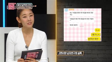 남친 동창이 밝힌 내 남친의 충격적인 정체  인스티즈 Instiz 이슈 카테고리