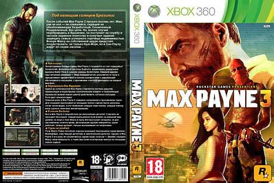Max payne 2 | купить недорого на Prom | Украина