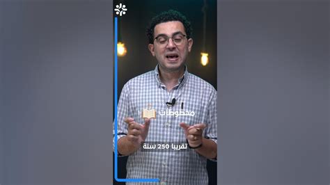 مخطوطات الكتاب المقدس Youtube