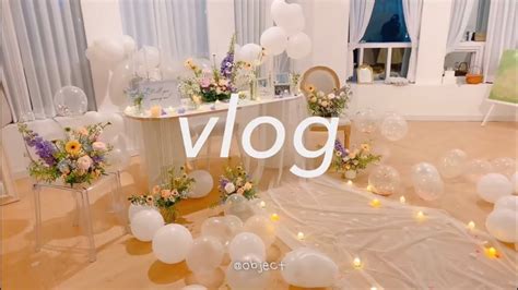 집에서 셀프프로포즈 4시간만에 준비하고 뻗은후기생화꽃장식 프로포즈예비플로리스트 브이로그 Youtube