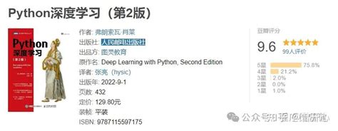 豆瓣9分的3本python电子书推荐，建议人手一份（附高清电子版下载） 知乎