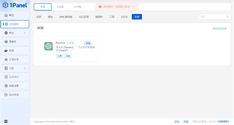 BUG 连接不上 Panel 服务器导致无法读取本地应用 Issue Panel dev Panel GitHub
