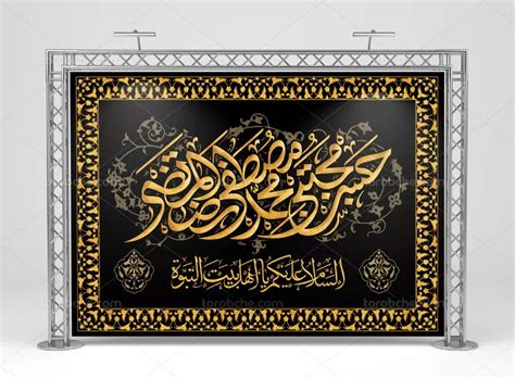 بنر هیئت ۲۸ صفر گرافیک با طعم تربچه