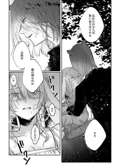 Datto Wa Ookami No Ai Wo Shiru Nhentai Hentai Doujinshi And Manga