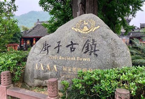 位于成都的一个千年古镇山清水秀人来人往不远处就是5A景区 字库塔 街子古镇 古镇 新浪新闻