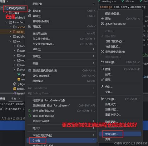 笔记关于git和GitHub和git bash
