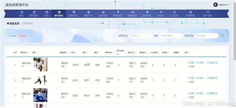 096java Ssm Springboot基于android健身房管理平台系统uniapp微信小程序健身课程器材设备（源码文档运行视频讲解视频） Csdn博客