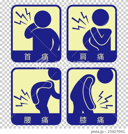 大阪府身體醫院東方針灸和針灸頸部疼痛肩痛腰痛膝關節疼痛 插圖素材 25927041 PIXTA圖庫