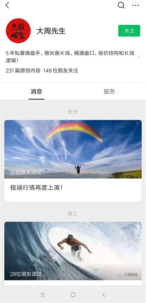 大周先生《主力行为逻辑训练营》 吾爱课堂