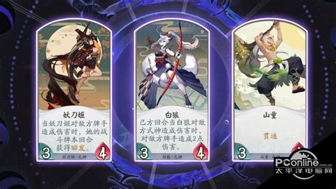 阴阳师百闻牌鸩卡组推荐【详情】 太平洋电脑网