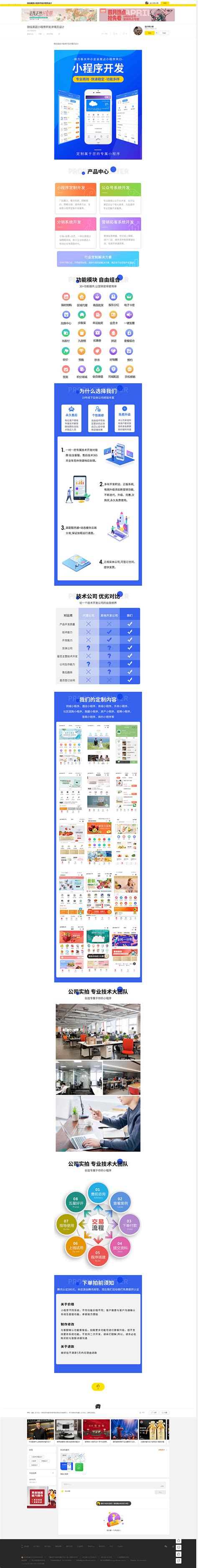 微信美团小程序开发详情页设计平面其他平面设计师小新 原创作品