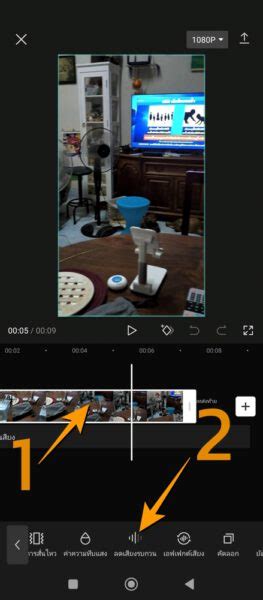 วธลดเสยงรบกวนในวดโอใหเสยงพดชดขน ดวยแอป CAPCUT iT24Hrs