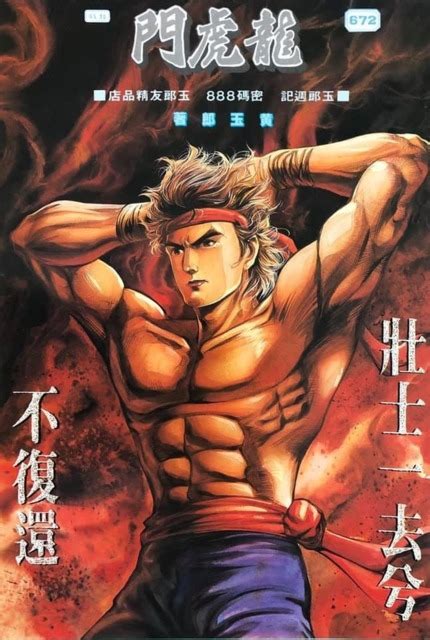 Lónghǔ Mén 666 Issue