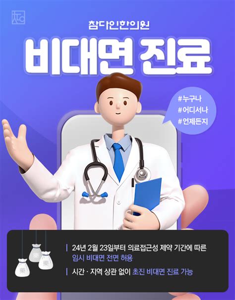 참다인한의원