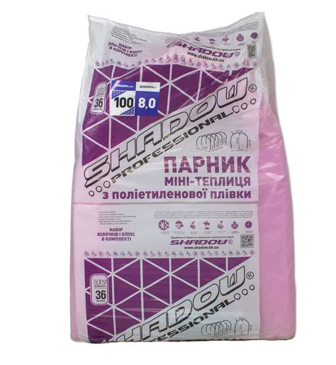 ᑎ Купити парник з плівки ᑎ Мінітеплиця "Агро-Лідер" ᑎ