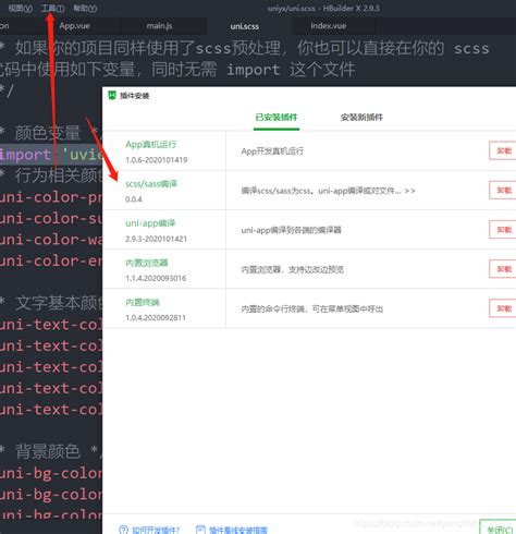 Uniapp 中安装使用 Uview Ui 框架 适合新创建的项目,老项目的使用npm的方式更稳妥点uniapp集成uview下载组件和 Uniapp 中安装使用 Uview Ui 框架 适合新创建的项目,老项目的使用npm的方式更稳妥点uniapp集成uview下载组件和