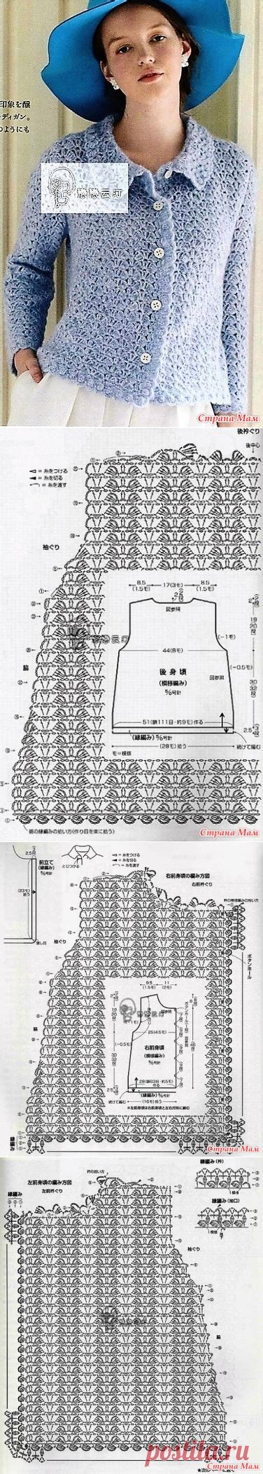 Ажурный жакет с воротником Крючок ВЯЗАНАЯ МОДА ДЛЯ НЕМОДЕЛЬНЫХ ДАМ ВЯЗАНИЕ КРЮЧКОМ Постила