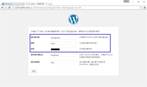 教學 Synology NAS Tip G 架站篇 瑪利歐的部落格