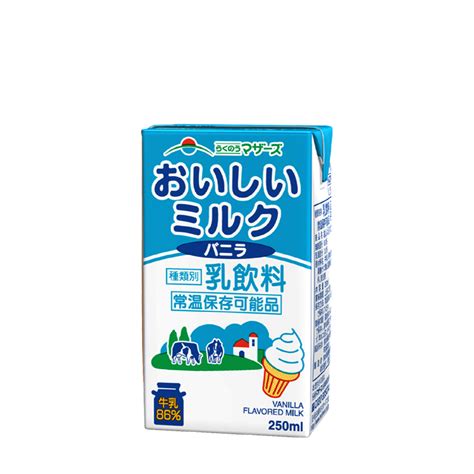 おいしいミルクバニラ 大阿蘇牛乳 セット 送料無料 合計24本 ドリンク ロングライフ 飲料 くまモンパッケージ 乳飲料 らくのうマザーズ 乳