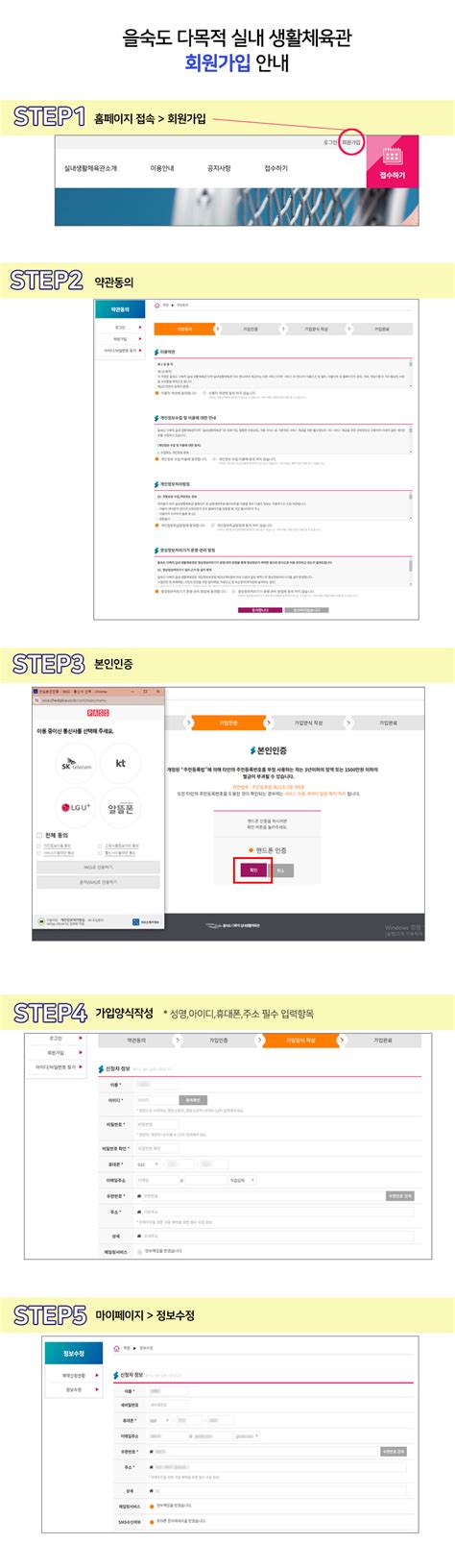 을숙도 다목적 실내 생활체육관