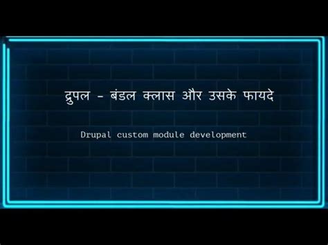 Yogesh Kushwaha On Linkedin द्रुपल 11 बंडल क्लास और उसके फायदे