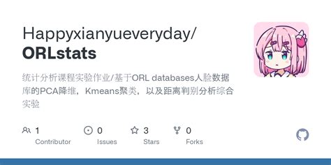 GitHub Happyxianyueveryday ORLstats 统计分析课程实验作业 基于ORL databases人脸数据库的PCA降维Kmeans聚类以及距离判别分析综合实验